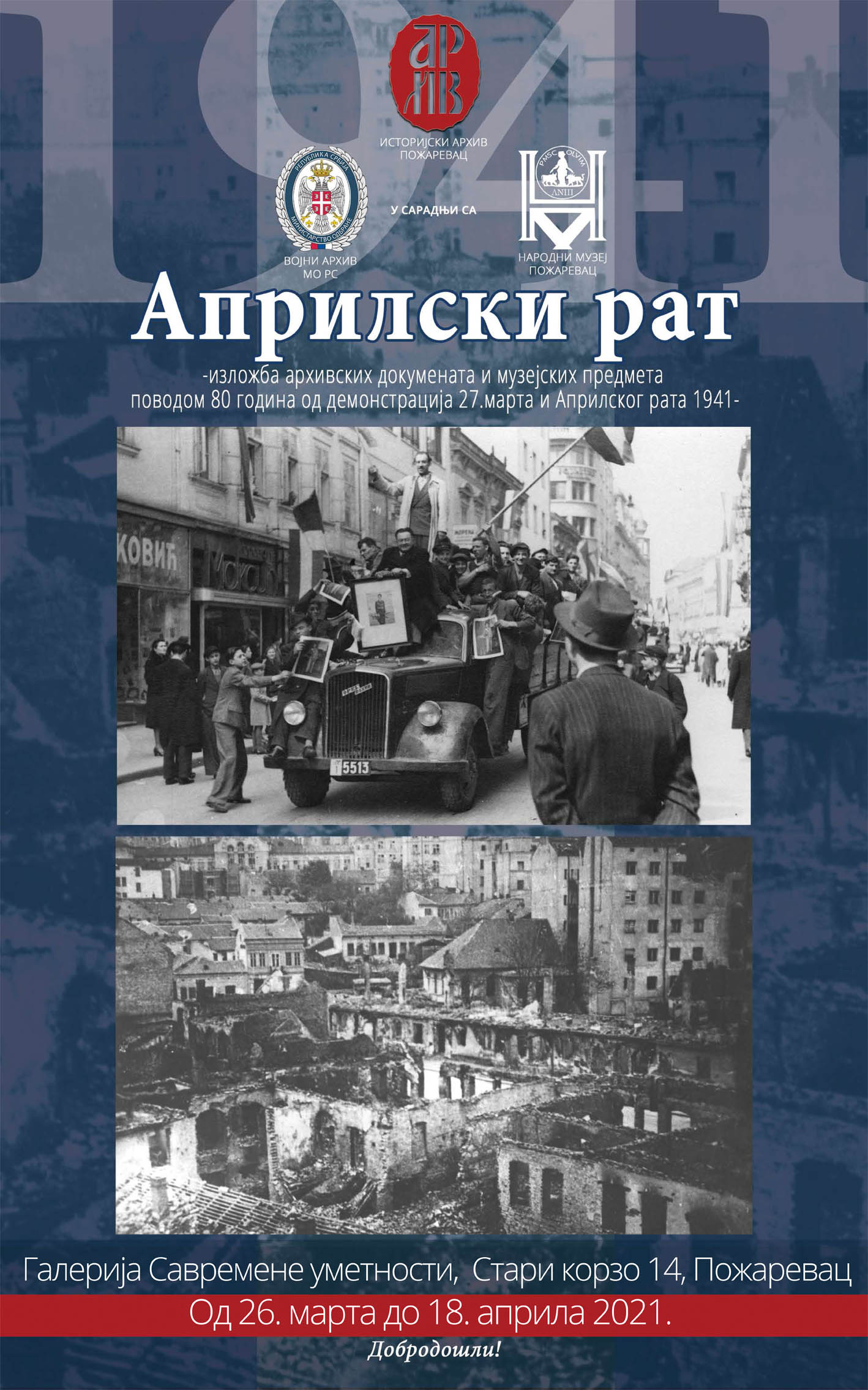 Istorijski Arhiv Požarevac