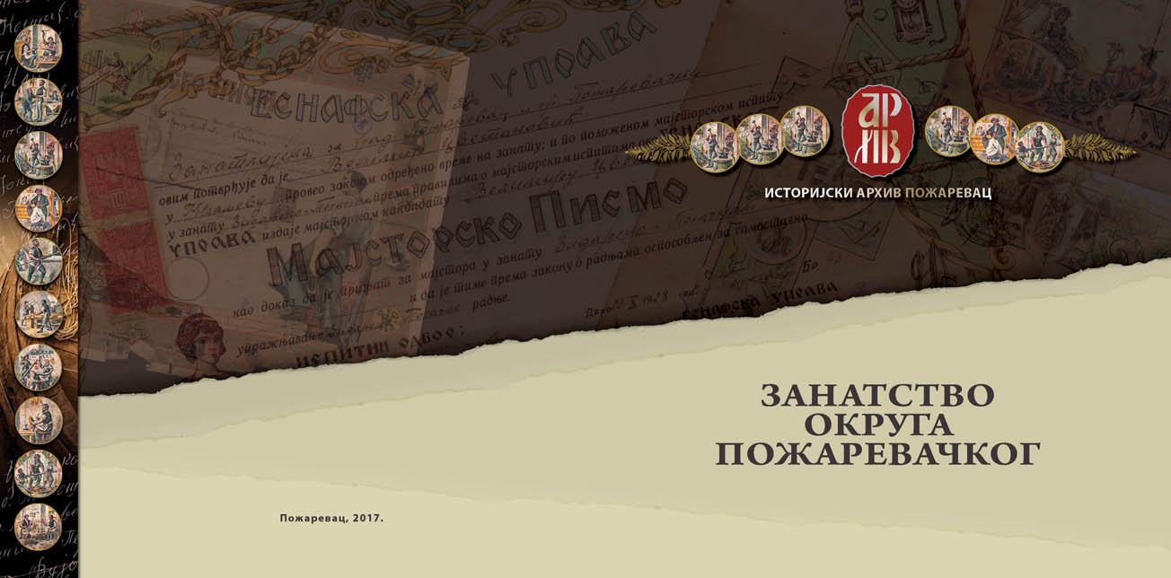 Istorijski Arhiv Požarevac